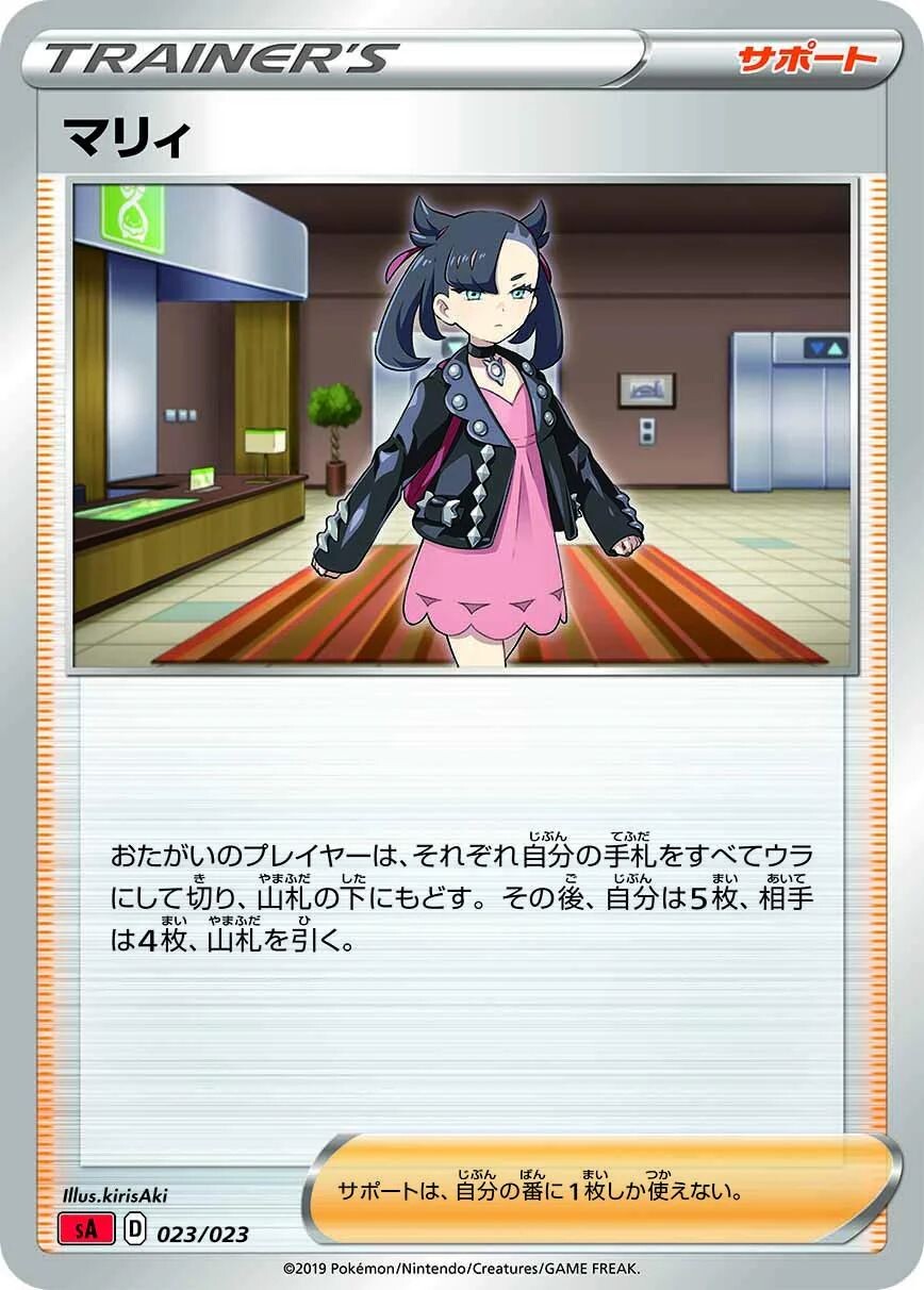 Pokemon Starter Set V Fighting Type JAPANSK - Sword & Shield - sA ...